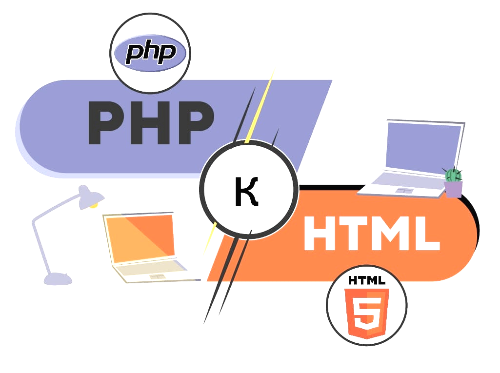 Как подключить php к html